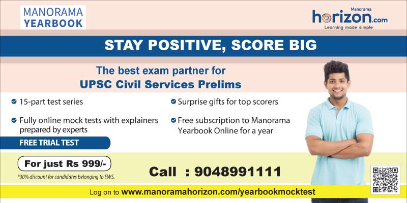 YB Online launches mock test series for civil service aspirants | video ...